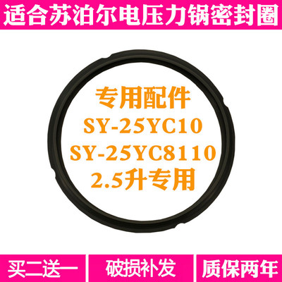 适合苏泊尔2.5l升电压力锅灰色