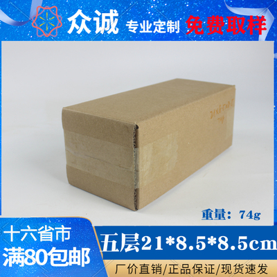 长方形纸箱长方形快递包装盒