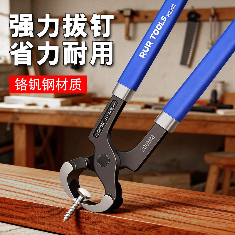 胡桃钳拔钉钳子木工起钉子顶切钳拔钉钳卡箍钳修高跟鞋工具剪田螺