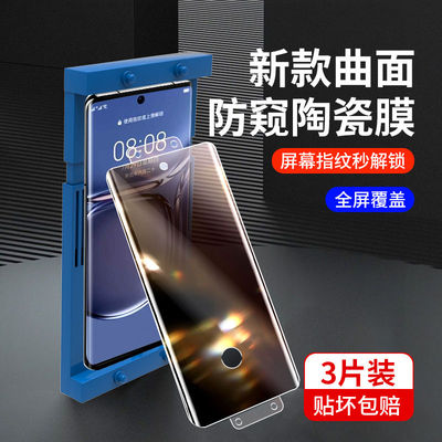 适用华为nova11手机保护膜nova12钢化膜nova10陶瓷膜nova9防窥8新款p70/p60曲屏p50指纹p40秒解art保护p30贴