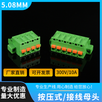 按压式接线端子快速接线公母锁紧