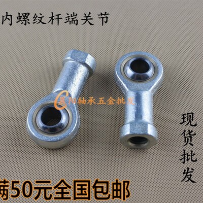 鱼眼杆端关节轴承SI5 6 SI8 10 SI12 14 16 18 20 22 25 28 30TK