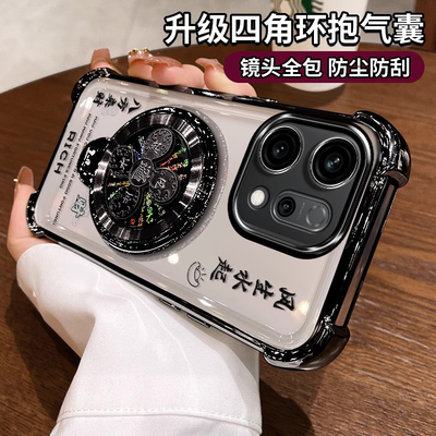 适用PMD110手机壳风生水起支架