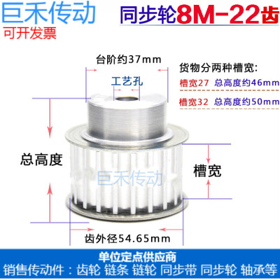 8M型铝合金同步带轮 同步轮8M22T 齿数22 齿距8.00 带宽32/27mm
