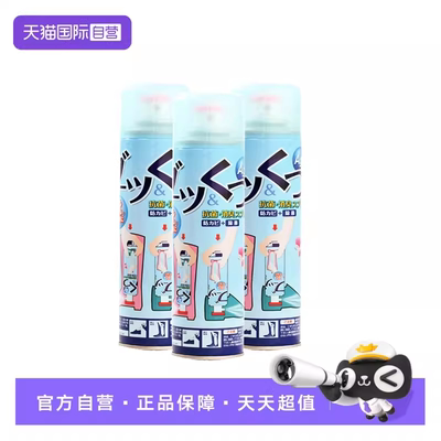 PINOLE日本鞋子除臭剂运动除味喷雾神器抑菌喷剂280ml3瓶