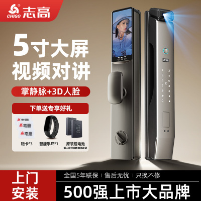 志高智能门锁密码指纹家用防盗门电子入户门带监控全自动大门可视