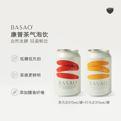 【新会员入会礼】BASAO佰朔 康普茶红乌龙*1罐+黑乌龙*1罐