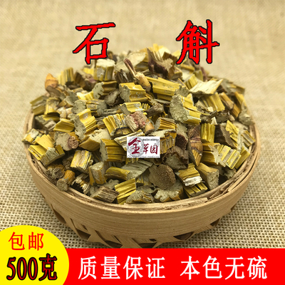 中药材散装云南石斛全草园