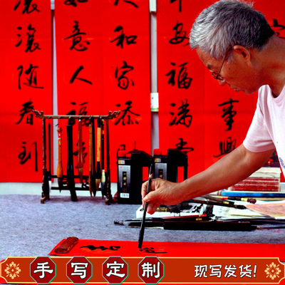 春联礼品手工虎年手写新居书法