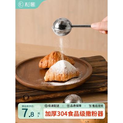 不锈钢可可粉糖霜撒粉器糖粉筛筛粉器面粉筛小筛子烘焙筛网粉筛球