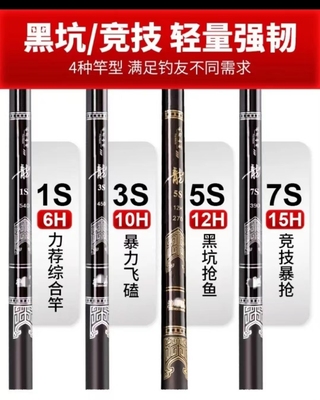 渔巅峰鱼竿飞磕超硬6H8h10h12h