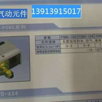 议价供应韩国PMC精品压力开关PSNS110