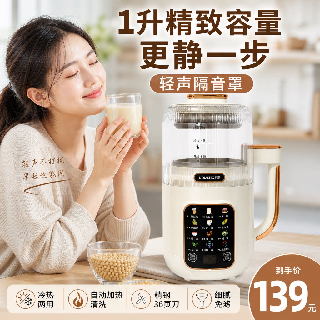 家用豆浆机全自动一人用静音无渣破壁2026新款小型迷你多功能2人