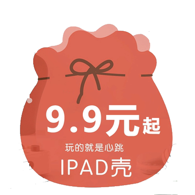 vivopad旋转精品福袋随机款式