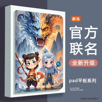 新款oppo平板电脑保护套