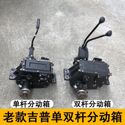北京吉普212/2020S2020vj2023/2024战旗角斗士单杆双杆分动箱全新