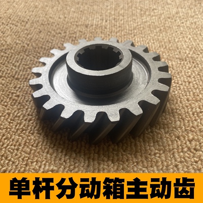 北汽 212 2020S 2020VJ分动箱前体单杆分动箱主动齿轮