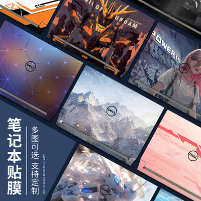 适用戴尔g15g16笔记本贴纸不留胶