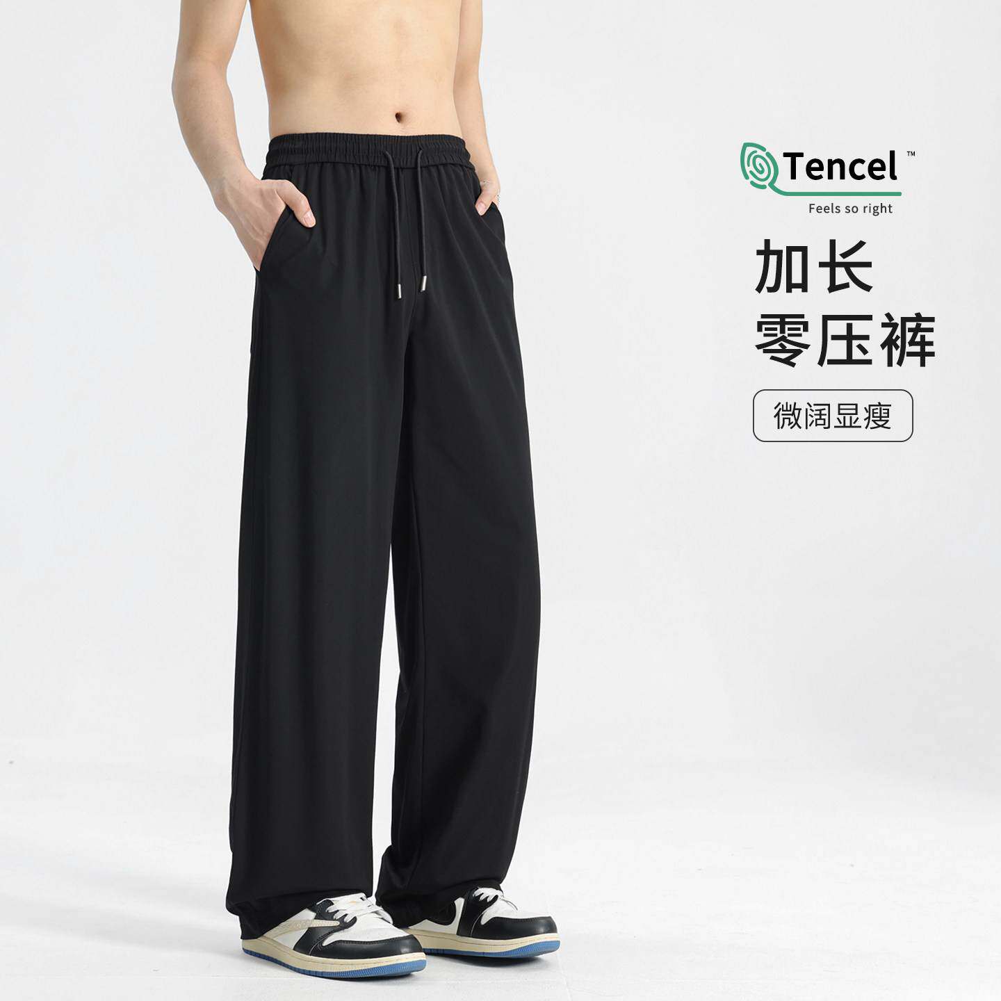 冰丝休闲裤男夏季薄款潮牌垂感宽松直筒裤高级感阔腿运动阔腿长裤