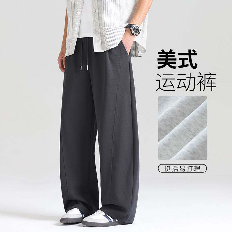 弯刀卫裤男士春夏季新款潮牌宽松阔腿直筒裤垂感百搭休闲运动裤子