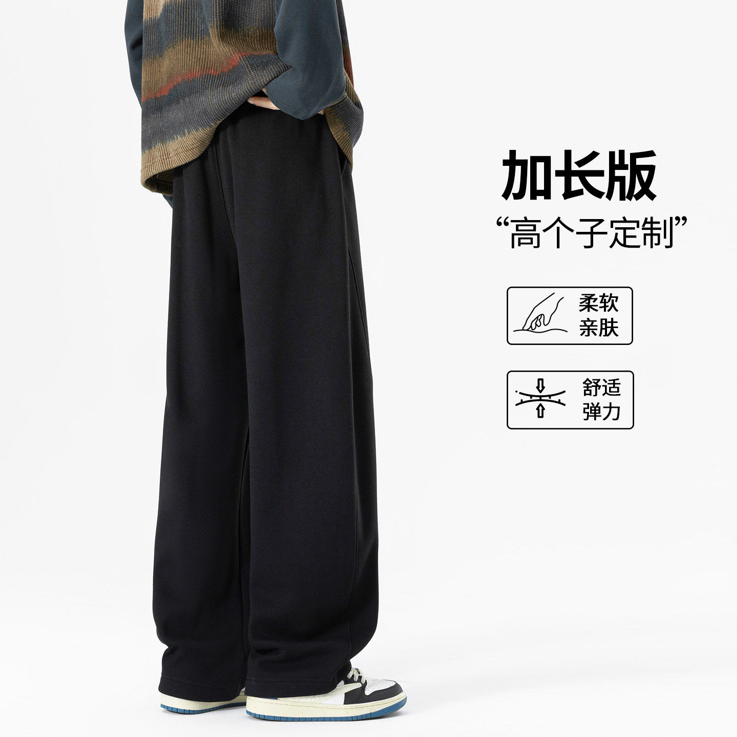 高个子加长裤子男春秋季新款潮牌美式弯刀裤宽松阔腿运动休闲卫裤
