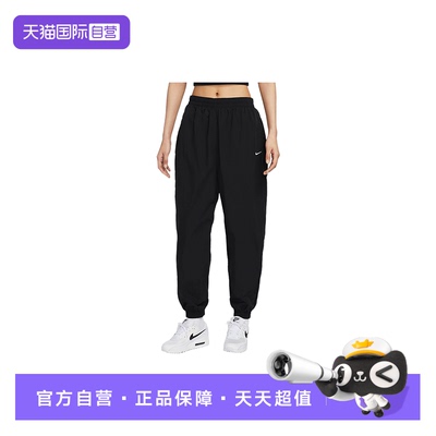 【自营】Nike耐克女宽松运动休闲梭织速干束脚收口长裤FV7669-010