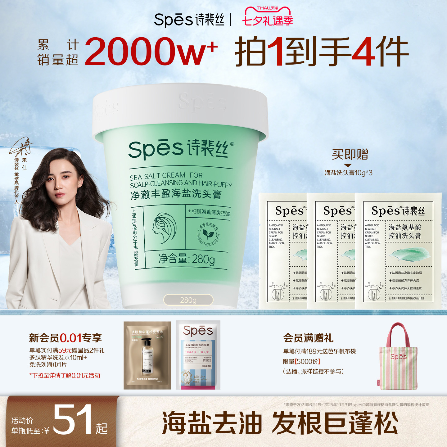 Spes诗裴丝海盐洗头膏控油去屑蓬松洗发水氨基酸清洁头皮磨砂膏