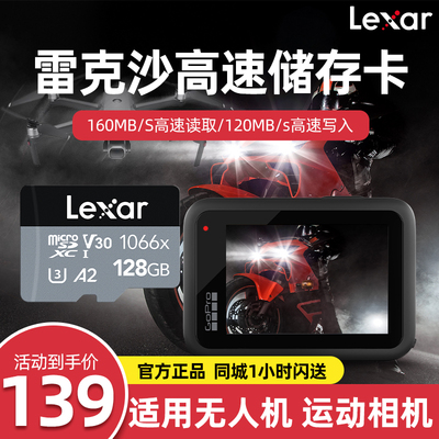 高速内存卡128G雷克沙