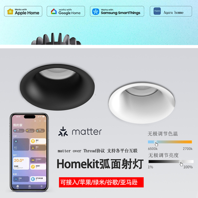 绿米苹果homekit客厅led无主灯