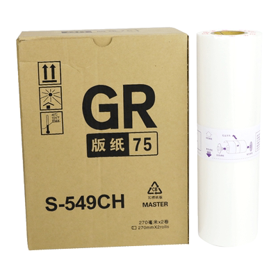 得印(befon)适用于理想GR版纸B4 GR1700 GR1750 2700 GR2750一体机蜡纸