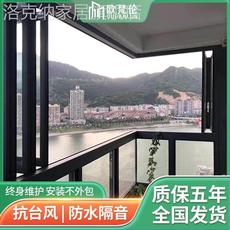 欧梵伦封阳台全景折叠窗户网红铝合金全开左右推拉窗抗风玻璃定制_虎窝淘