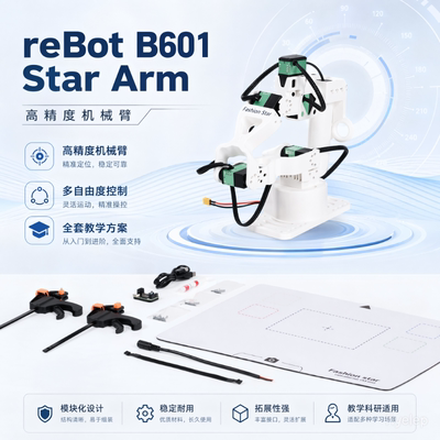 reBotLeader开源机械臂