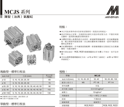 供应台湾金器氣缸MCJS MCJQ MCJT MCMB MCMA MCJA20/16/32/12/40M