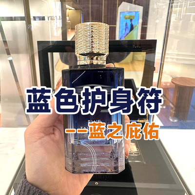 大牌正品试香EX蓝之庇佑木质香水