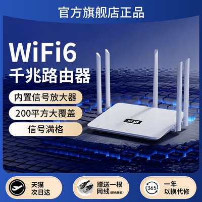 路由器家用高速千兆穿墙王2025新