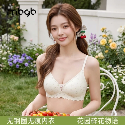 MBGB少女内衣女聚拢软支撑收副乳防下垂无痕双色碎花美背文胸罩