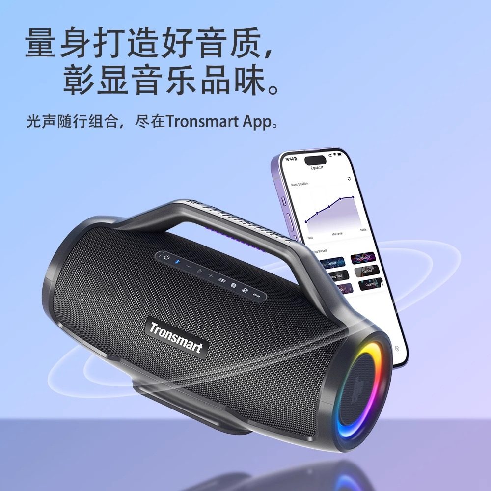 Tronsmart Bang Max大功率蓝牙音箱无线k歌音响户外便携重低音炮