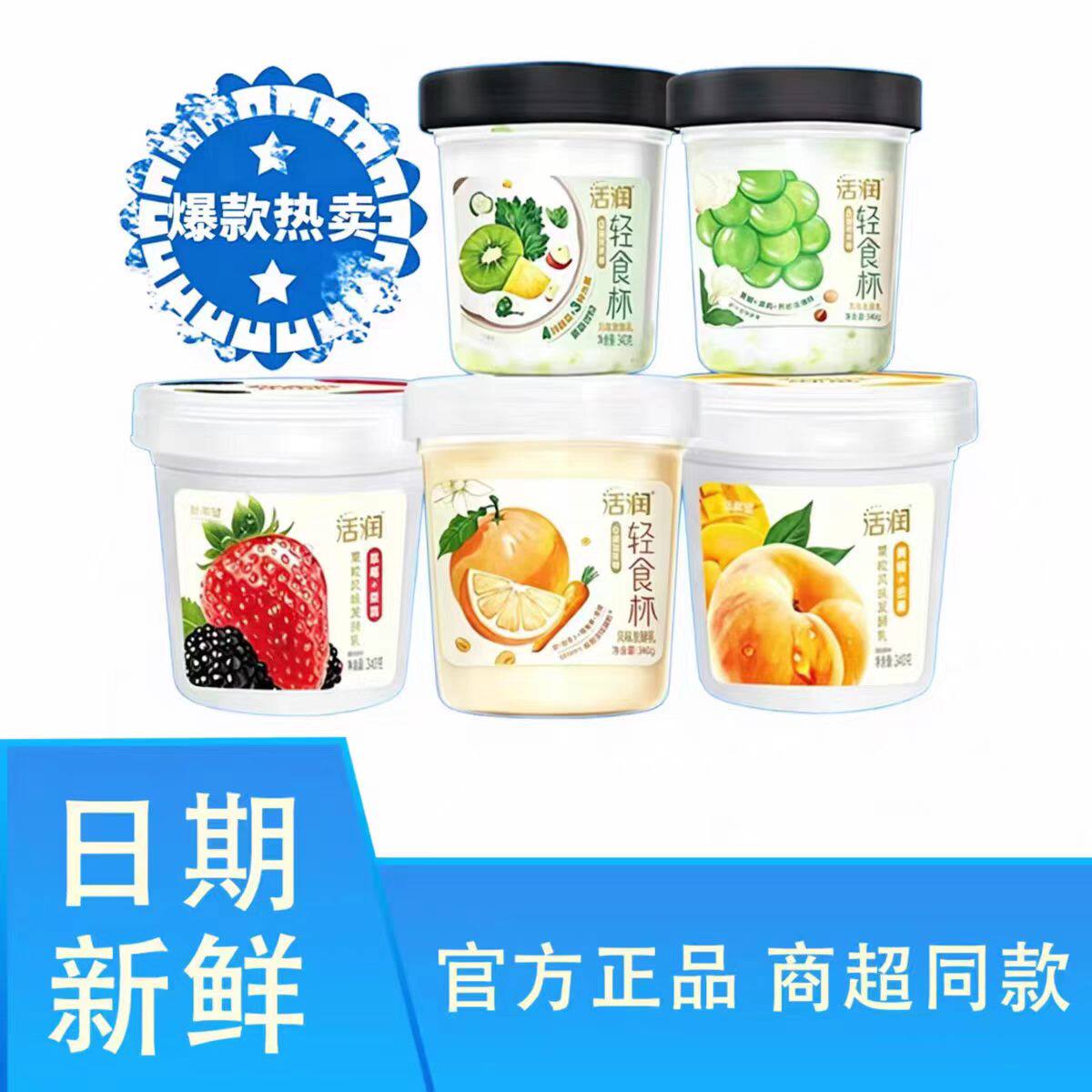新希望活润轻食杯大果粒酸奶青提爆珠0蔗糖风味发酵乳340g/桶
