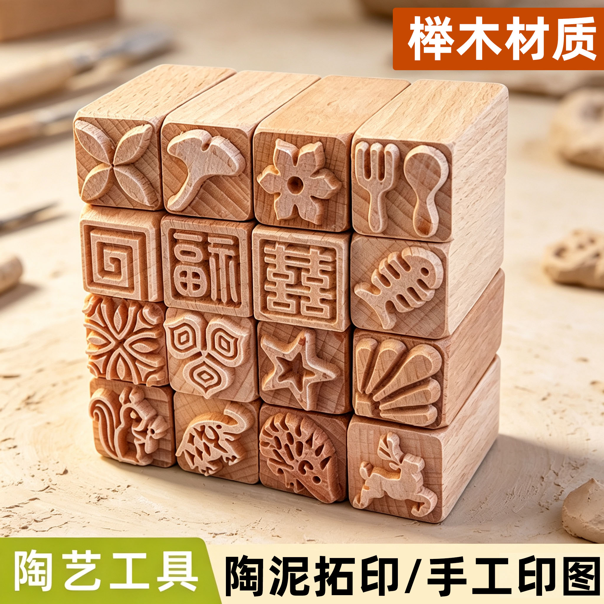木质手工印泥印章浮雕陶艺工具手工印图操作简单轻松上手握感舒服可反复使用印章可爱动物植物印坯模具印章