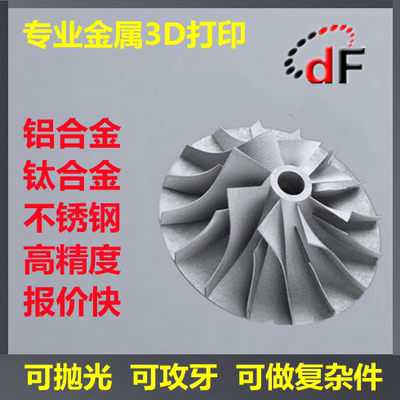 slm金属手板模型铝合金不锈钢