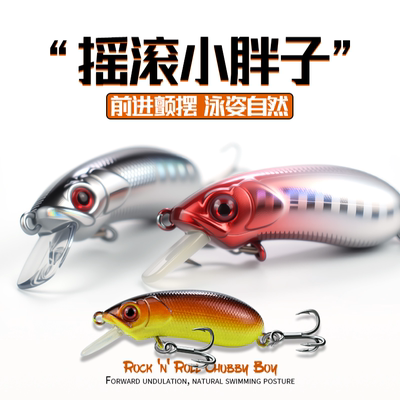 摇滚小胖子CC50CC60路亚饵悬浮米诺假饵翘嘴红尾鳜鱼军鱼沉水假饵