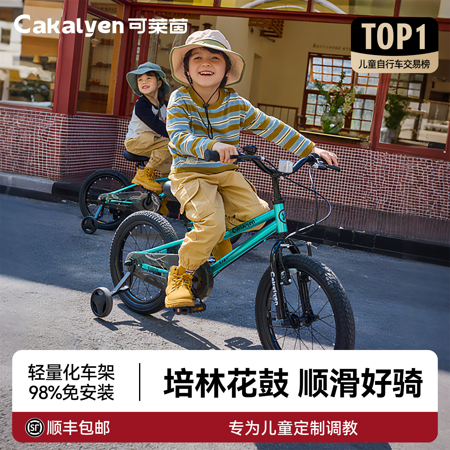可莱茵儿童自行车男孩女孩中大童脚踏单车3一6-8一12岁童车宝宝