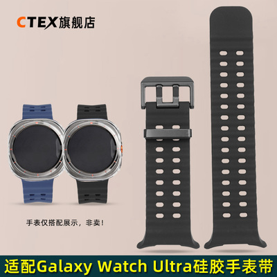 适配三星WatchUltra硅胶男表带