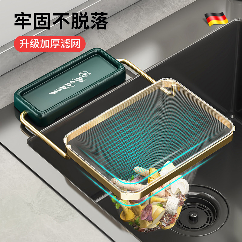 德式厨房水槽垃圾过滤网水池下水道沥水网滤网洗碗池剩菜防堵架子