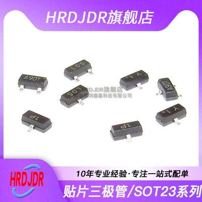 贴片信号晶体管 BC846A BC847B BC848B  BC849C SOT23 三极管