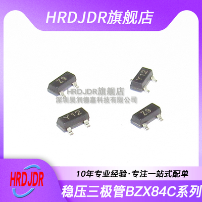 贴片稳压三极管BZX84C10 11V15V22V 24V 27V 30V 33V 36V 39V 43V