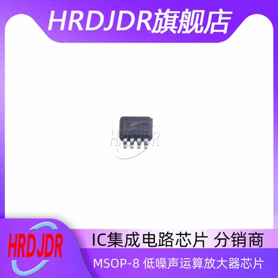 AD8606ARMZREEL低噪声运算放大器