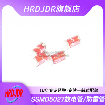 贴片玻璃放电管 SSMD5027-141N/201/301/401/501M 防雷管 2.6*5MM