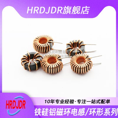 铁硅铝磁环电感 065-68UH 100UH 47UH 线1.0MM 17MM 10A KS065125