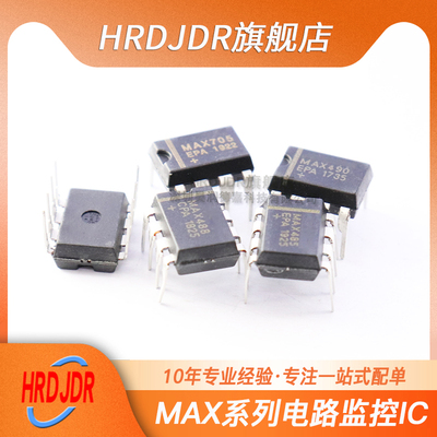 MCU电路监控IC MAX705/706/707/708/813L 直插DIP8 CPA/EPA/EEPA
